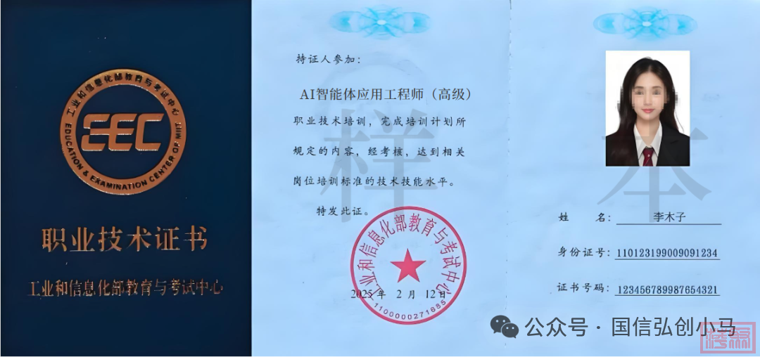 【AI智能体应用工程师证书报考指南】萍聚社区-德国热线-德国实用信息网人工智能 - Powered by Discuz!