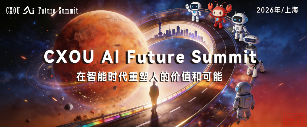 【AI 重构出海增长曲线:2026 CXOU AI 未来大会解码全球化新范式】萍聚社区-德国热线-德国实用信息网人工智能 - Powered ...